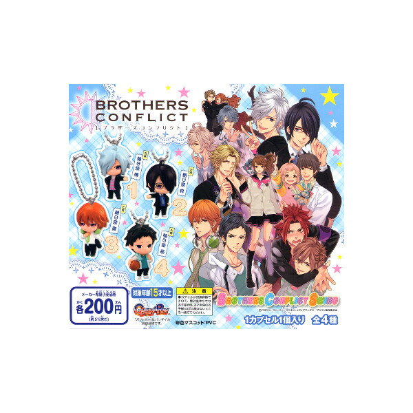 【BROTHERS CONFLICT SWING 　　ブラザーズコンフリクトスイング　全4種】 アニメやゲームと絶好調な『BROTHERS CONFLICT』より人気の4人がスイングで登場！！ 三つ子も揃ってラインナップです！！ ボールチェ...