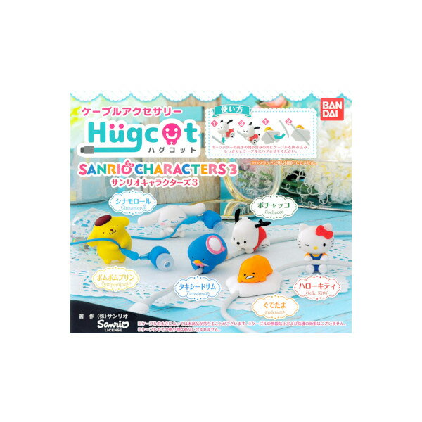 【ハグコット　サンリオキャラクターズ3　全6種】 ケーブルやイヤホンにサンリオのキャラクターたちが、かわいくHUGするマスコット！「ハグコットサンリオキャラクターズ」の第3弾は「タキシードサム」「ポチャッコ」が仲間入り♪ 全6種のラインナッ...