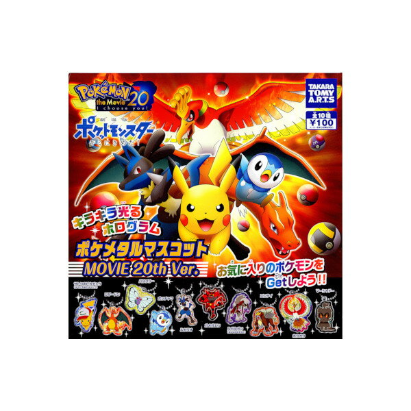 楽天市場】ポケメタルコレクションの通販 楽天市場】ポケメタルコレクションの通販