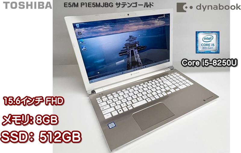商品説明 メーカー:東芝 型番:dynabook P1E5MJBG OS:windows11 CPU:i5-8250U メモリ:8GB ストレージ:SSD512GB ドライブ:BD-REドライブ SDカードスロット:あり 無線LAN:あり ...