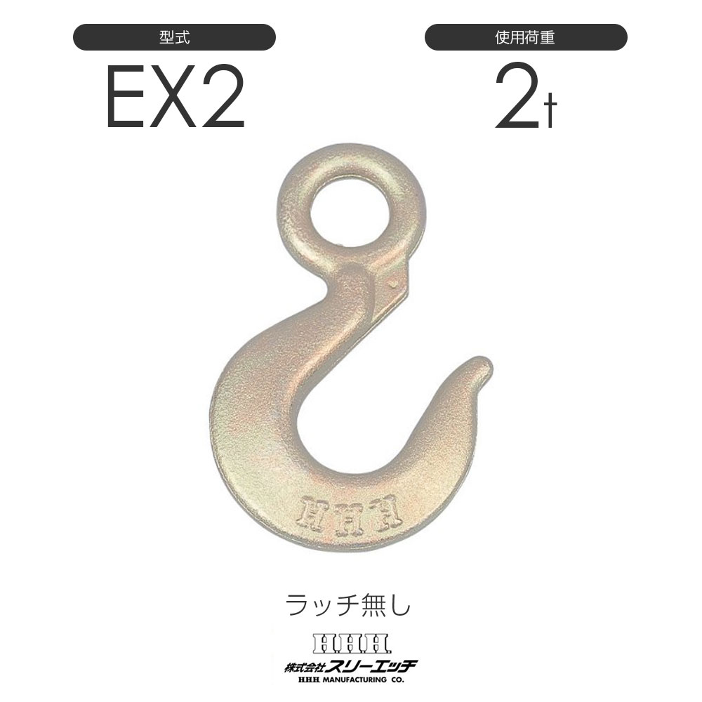 スリーエッチ製アイフック ラッチなし 寸法表はEX2の欄をご覧下さい。 こちらの商品を使用して、ワイヤロープ等の制作もいたします。 お気軽にお見積り、お問い合わせ下さい。 ※メーカー在庫の為、稀に欠品している場合もございます。 欠品中の場合...