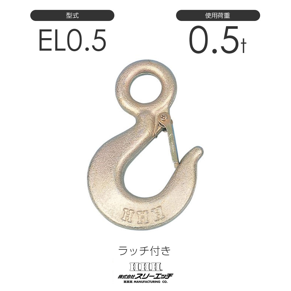 スリーエッチ製アイフック ラッチ付 寸法表はEL0.5の欄をご覧下さい。 こちらの商品を使用して、ワイヤロープ等の制作もいたします。 お気軽にお見積り、お問い合わせ下さい。 ※メーカー在庫の為、稀に欠品している場合もございます。 欠品中の場...