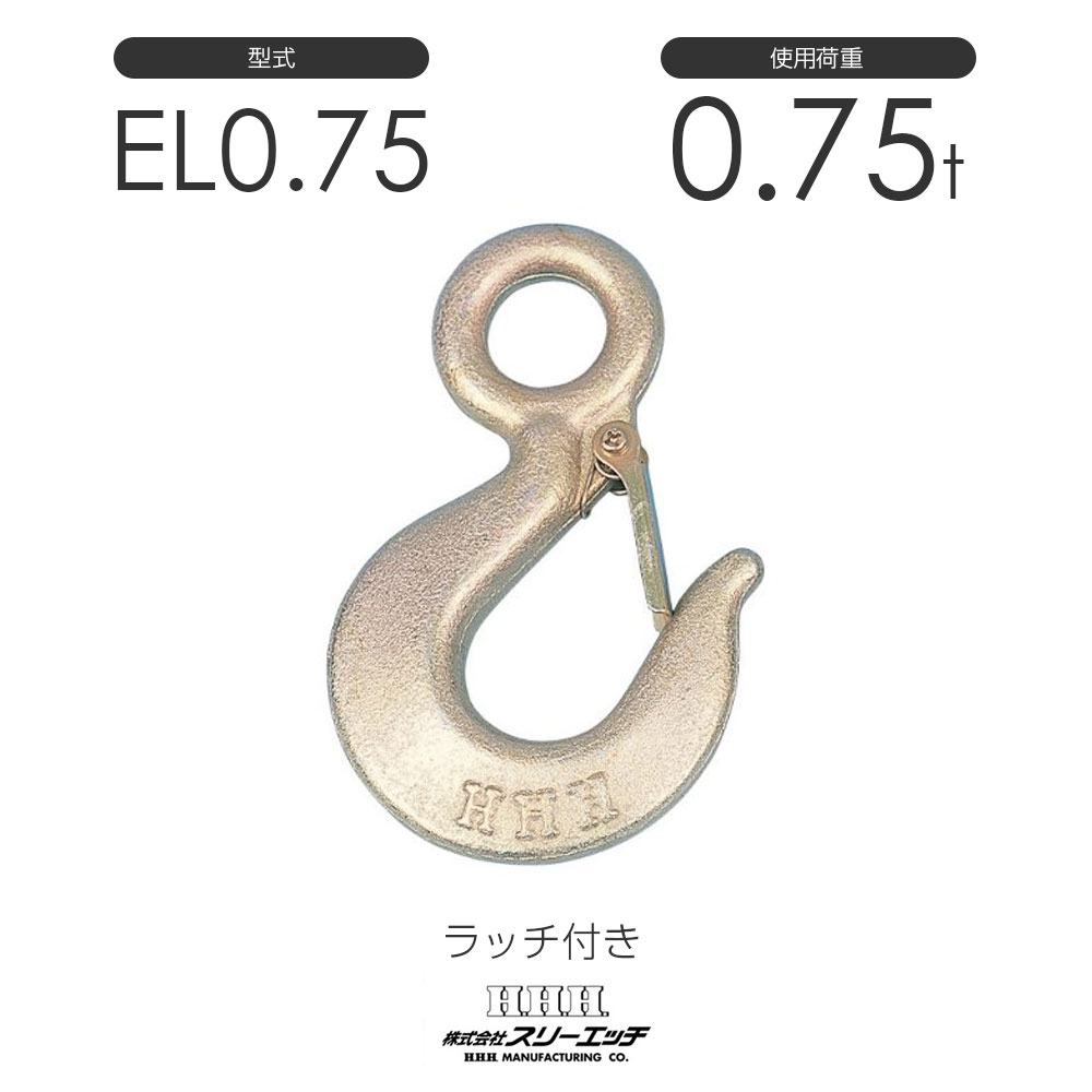 スリーエッチ製アイフック ラッチ付 寸法表はEL0.75の欄をご覧下さい。 こちらの商品を使用して、ワイヤロープ等の制作もいたします。 お気軽にお見積り、お問い合わせ下さい。 ※メーカー在庫の為、稀に欠品している場合もございます。 欠品中の...