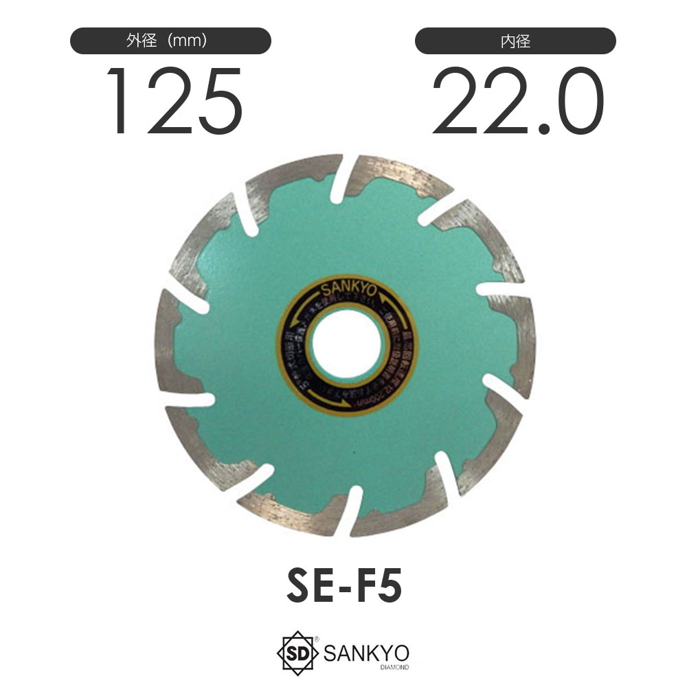 三京ダイヤモンド工業 製 SEプロテクトMark2 直線を走る!!たしかな切れ味!! 切れ味・寿命アップ!! プロテクトチップ:側面チップを伸ばすことで、基板の摩耗を防止。(プロテクト)詳細 SEプロテクトMark2シリーズ 単位:mm 形...