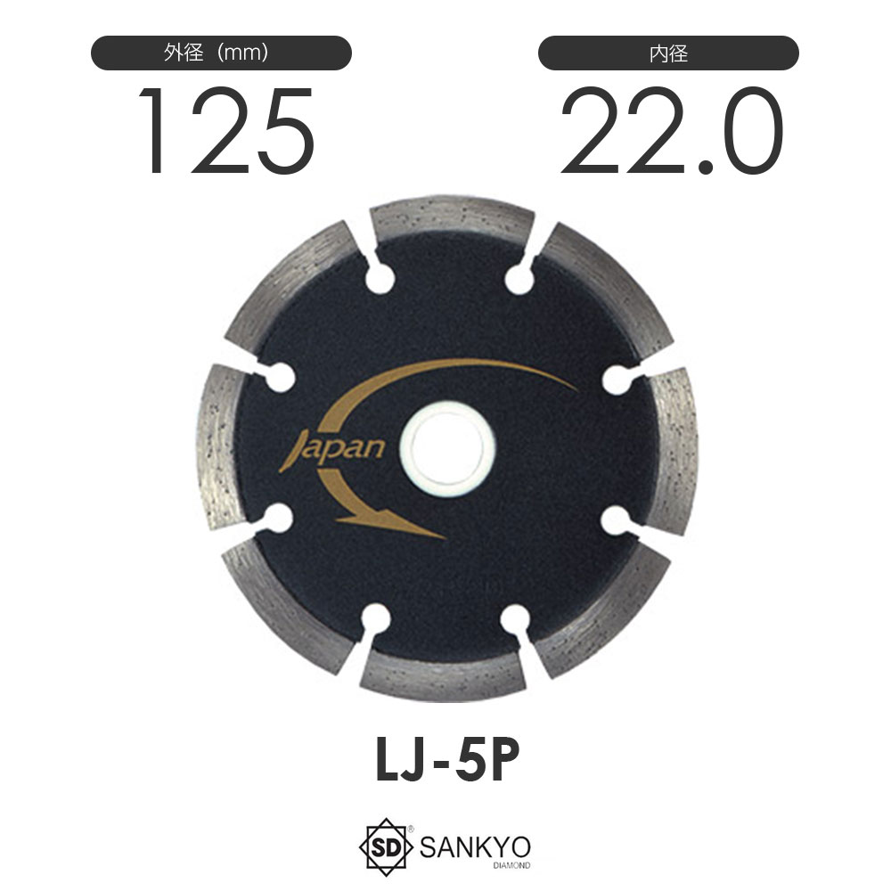 三京ダイヤモンド工業 レーザージャパンプロ玄人 プロ LJ-5P プロ業者向けハツリ専用!! コンクリートハツリ専用として特に切れ味を重視し、かつ加工な使用条件に耐えられるよう、チップをレーザー溶接しました。エアー工具での使用も可能です。詳...