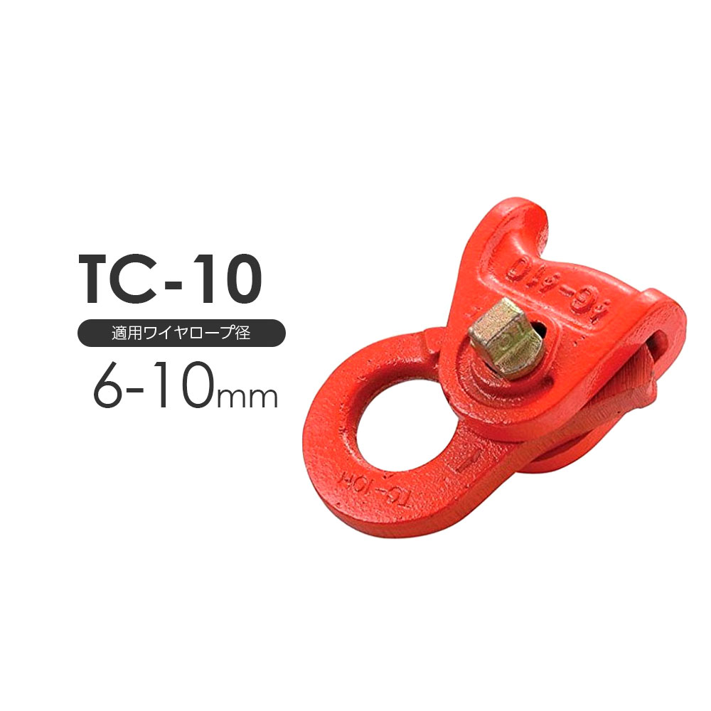 タコマンクリップ TC-10 ※コッターがない上にツマミ付軸です。軸の抜き差しが楽になりました。 ※軸は差し込んで半回転するだけ。抜ける心配はゼロ。 ※高所でのハンマーなどによるコッターの叩き込み作業が不要になりました。 ※コッターのセット...
