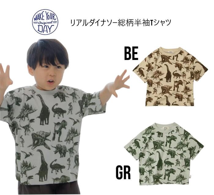 メーカー希望小売価格はメーカー商品タグに基づいて掲載しています フィクスラボ FICSLAB メイクユアデイ make your day 子供服 キッズ ベビー 男の子 女の子 50cm 60cm 70cm 80cm 90cm 100cm ...