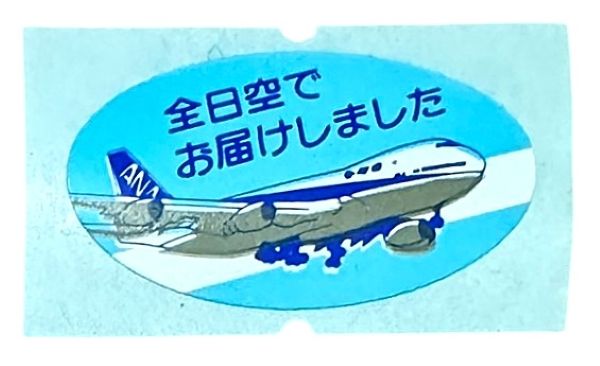 正規品 ■サイズ（最長部、台紙含まず）■ 約2CM×約3.5CM コンディション：新品未使用、極僅かなすれ、キズ、汚れ、色抜け、折れ等あるものもございます。また、台紙には折れ等ダメージがございます。 予めご了承ください。ネコポスで発送いたし...