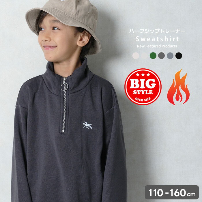商品名 POLOCHAMPS オーバーサイズハーフジップ裏起毛トレーナー キッズ 子供服 男の子 女の子 ポロチャンプス スウェット スエット ビッグシルエット BIG ビック 暖かい オシャレ 大きめ 刺繍 ブランド 冬服 冬物 ジュニア...