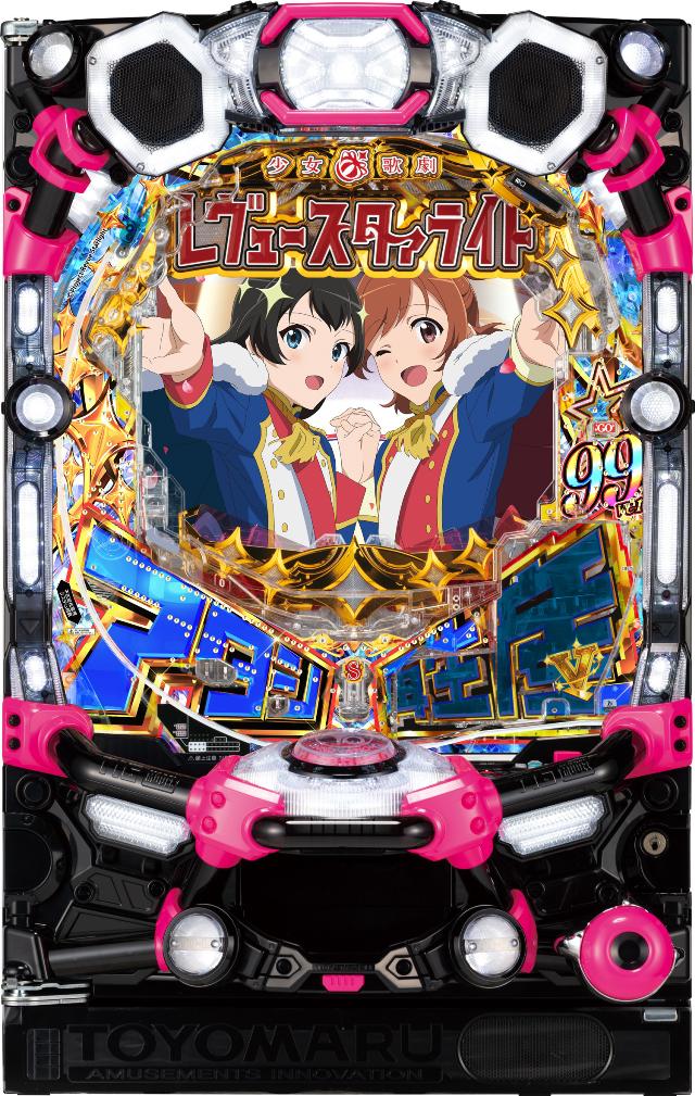 機種概要 メーカー 豊丸 型式名 P少女歌劇レヴュースタァライトV3 タイプ 甘デジ 継続回数 2or10R10カウント 出玉数 200個or1,000個or2,000個or3,000個 賞球数 1＆6＆10 大当たり確率 1/99.9　高...