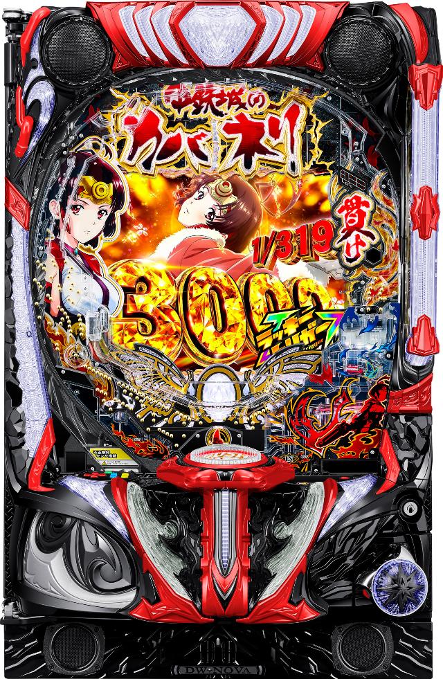 機種概要 メーカー サミー（製造元：銀座） 型式名 e甲鉄城のカバネリ2GFEA タイプ ミドル 継続回数 5or10R10カウント 出玉数 750個or1,500個or3,000個or6,000個＋α ※ 賞球数 1＆2＆6＆15 大当た...