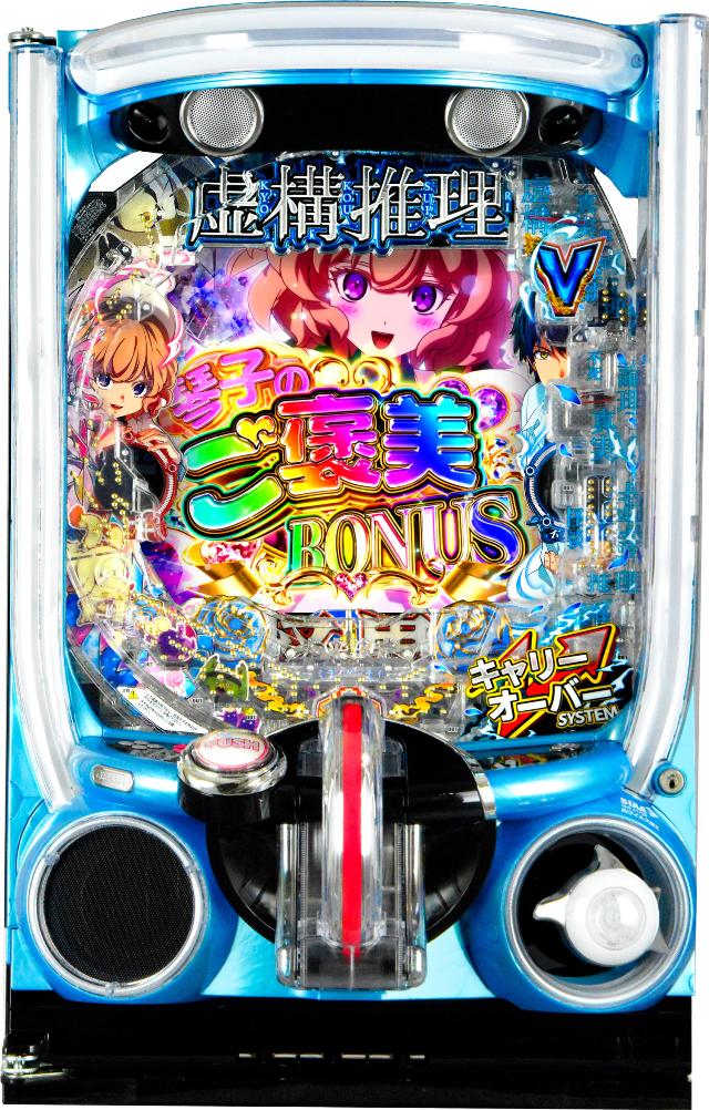 機種概要 メーカー Daiichi（製造元：D-light） 型式名 e虚構推理MHJT タイプ ミドル 継続回数 2or10R10カウント 出玉数 300個or1,500個or3,000個or4,500個+α (※1) アタッカー 15個...