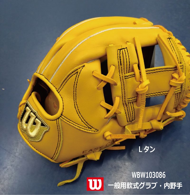 商品情報一般軟式用 ウィルソン EASY CATCH（EZC） 内野手用●品番：WBW103086今日から使える、ソフトレザーシリーズ【ソフトレザーが可能にする3つのEZC（イージーキャッチ）ポイント】・イメージ通りに動く！・しっかり掴める...