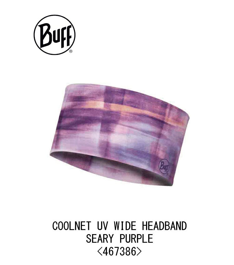 商品情報品名・説明【BUFF】バフ COOLNET UV WIDE HEADBAND クールネット ワイドヘッドバンド SEARY PURPLE 467386/超軽量/薄手/UVカット/ストレッチ/速乾/抗菌/防臭/ポリジン/アウトドア/タ...