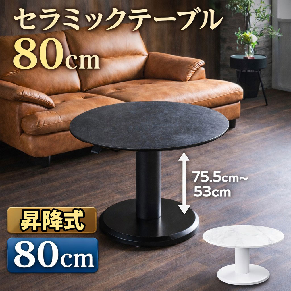 【商品の特徴】セラミックダイニングテーブルは、耐久性とデザイン性を兼ね備えたモダンテーブルです。 セラミック素材は、熱や傷に強い特性を持っているため、日常使いでの耐久性が非常に高いです。 また、水や油、その他の液体が染み込みにくいので、お手...
