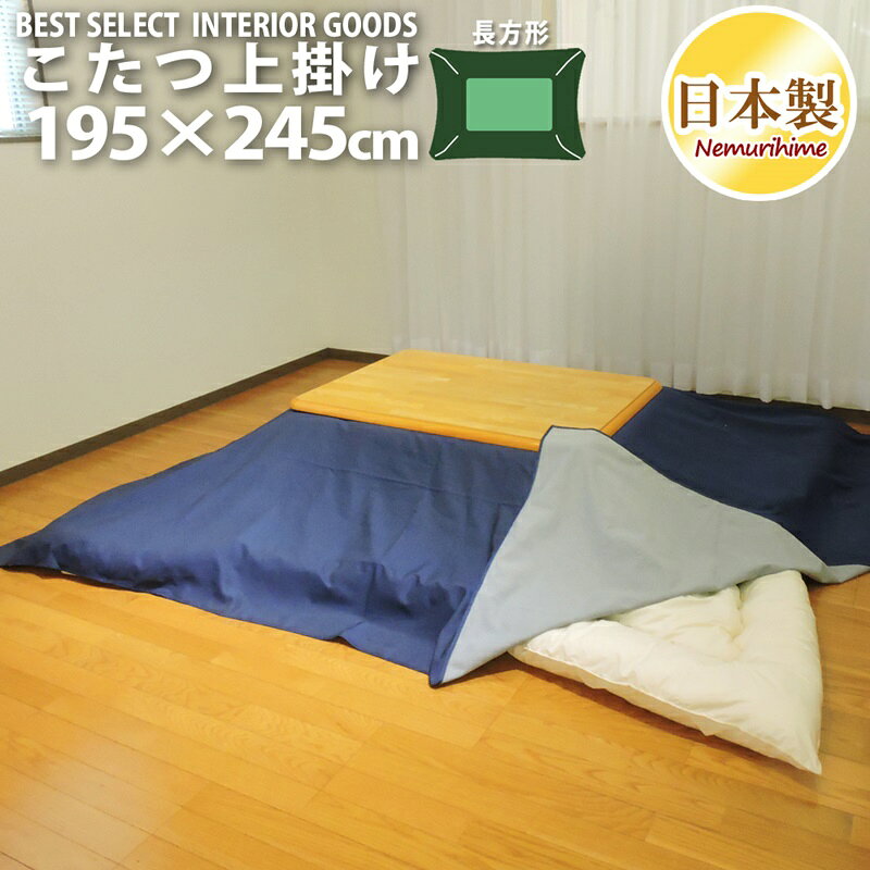 春夏秋冬問わず使えるマルチカバー♪ こたつ掛布団の上やソファのカバーに・・・ 大切な家具を汚れから守るだけでなく、掛けるだけでお部屋の雰囲気もがらりと変わります。 冬は北欧系、夏は明るいかわいい系etc… 家具の配置を変えずに布1枚で手軽に...