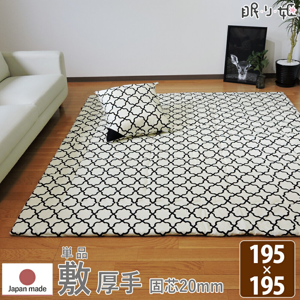 寒い季節の必須アイテムのこたつ用品。 眠り姫では豊富なサイズと種類を用意しております。 一つの柄で掛布団・敷布団・カバー・クッションまでトータルコーディネートが可能です。 統一感のあるお部屋が完成♪ (一部揃える事のできない柄もございます。...