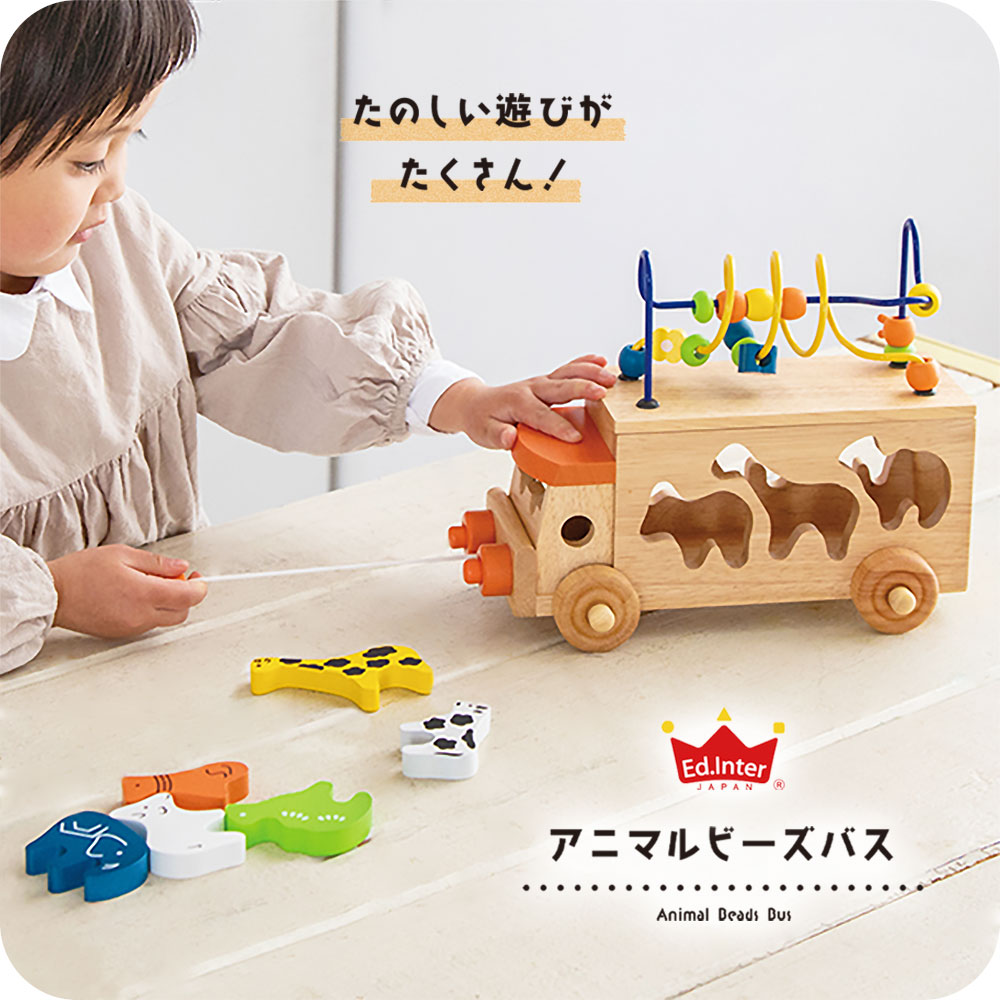 ■セット内容：本体×1、ビーズコースター×1、動物ブロック（ヤギ、キリン、カメ、イヌ、ウシ、ゾウ）　 ■対象年齢：3歳以上 動物の型はめパズルとビーズあそびができる、よくばりプルトーイ。ヤギ、きりん、カメ、イヌ、ウシ、ぞうの6 匹の動物のシ...