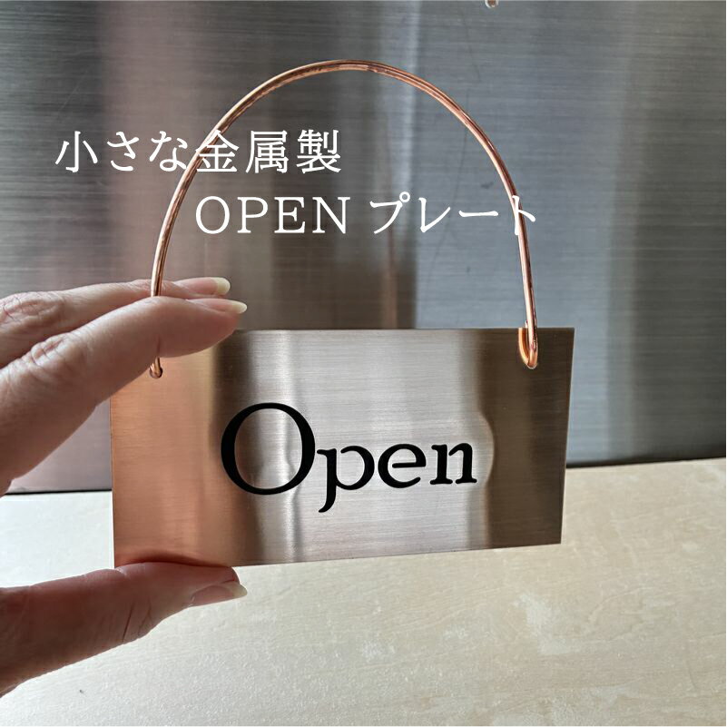 商品説明商品説明 ★Hand Made★アンティーク風 ダメージ ヴィンテージ加工 選べる2color 金属OPENプレート 経年劣化の風合いやヴィンテージ感を出すため あえてダメージ加工（キズや色あせ）を施した金属製OPENプレートですカ...
