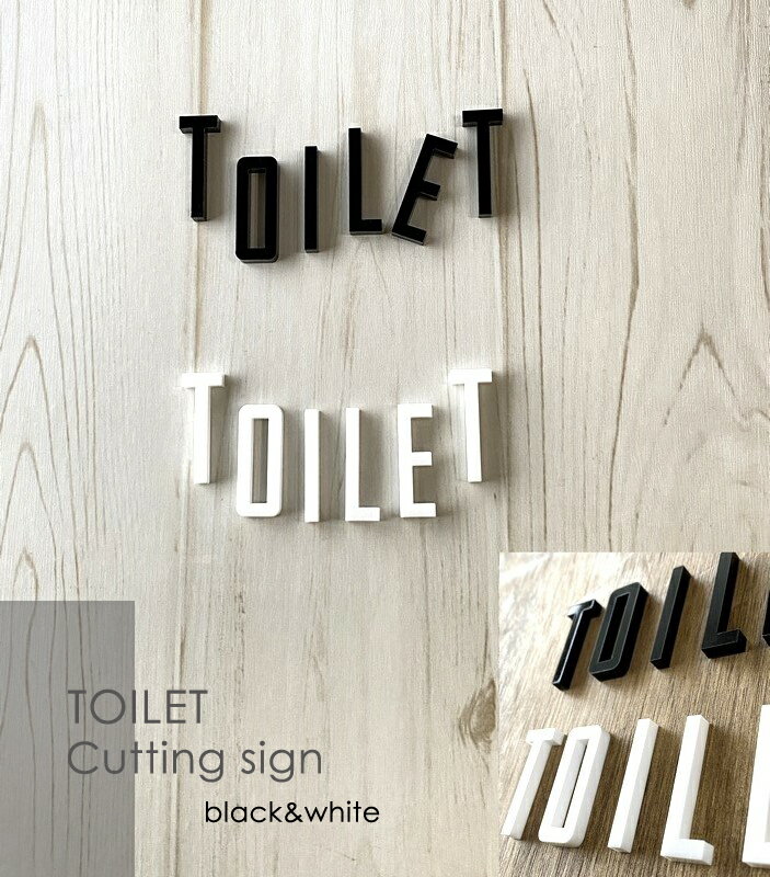 商品説明商品詳細 アクリル切り文字 トイレサイン5mm厚のアクリルをシンプルなデザインフォントでレーザーカットしたトイレサインです カラーは光沢のあるブラック、ホワイトをお選びいただけます両面テープ付きで取付も簡単ノーマルレイアウトのガイド...