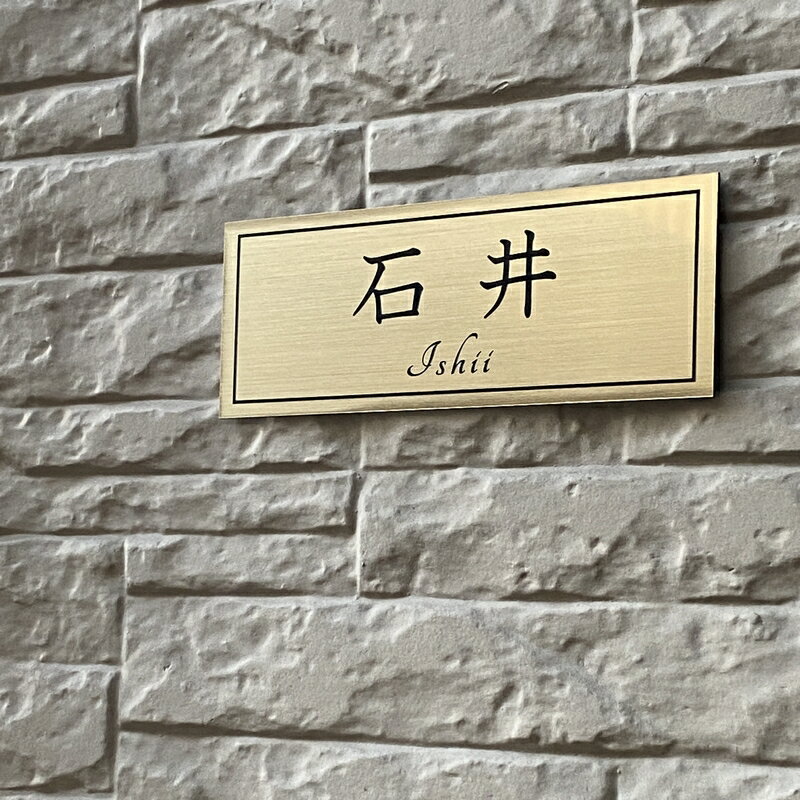 商品説明商品詳細 ★Hand Made★表札ネームプレートお作りします！サイズ160×60×1.5mm 二層板アクリル製レーザー加工でお好きな文字・名前を無料でお入れします。 カラーはゴールド、シルバー、ブラック デザインは丸形、四角またレ...