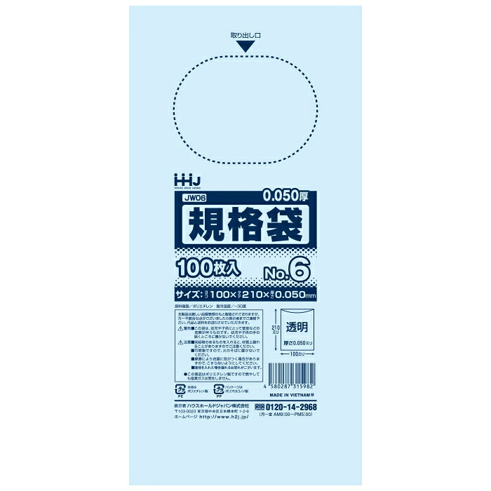 ご注意 ●この商品は、取り寄せ後の発送となります。通常5営業日以内に発送いたします。 ●この商品は、代引き不可・返品不可となりますので、ご了承ください。 ●商品の仕様や生産国は、予告なく変更になる場合がございます。 特長 規格ポリ袋 ●厚口...