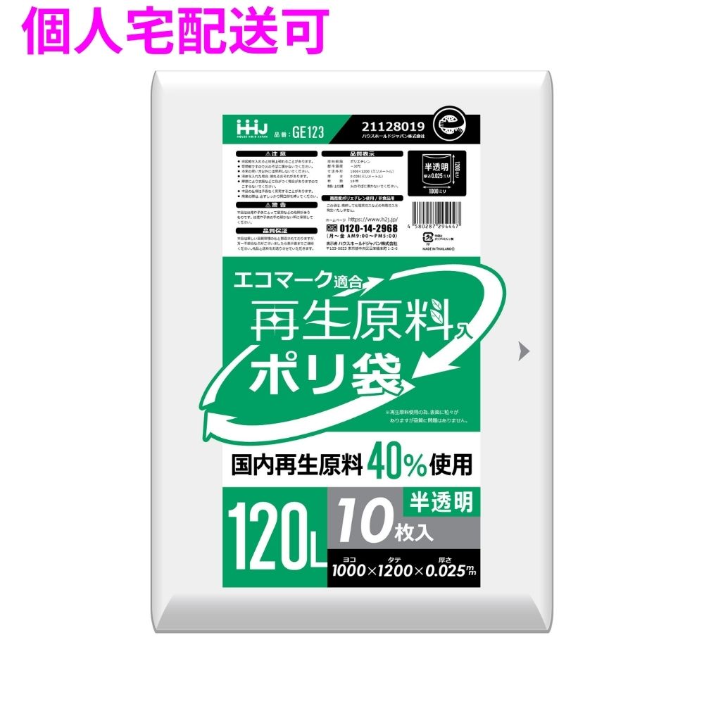 ご注意 ●この商品は、取り寄せ後の発送となります。通常5営業日以内に発送いたします。 ●この商品は、代引き不可・返品不可となりますので、ご了承ください。 特長 ●厚み0.025mmの半透明ポリ袋 ●高密度ポリエチレンタイプ、エコマーク認証を...