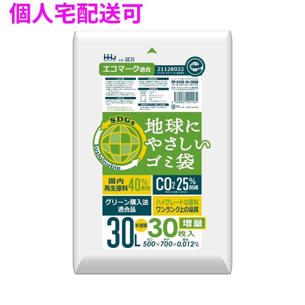 ご注意 ●この商品は、取り寄せ後の発送となります。通常5営業日以内に発送いたします。 ●この商品は、代引き不可・返品不可となりますので、ご了承ください。 特長 ●厚み0.012mmの半透明ポリ袋 ●高密度ポリエチレンタイプ、エコマーク認証を...