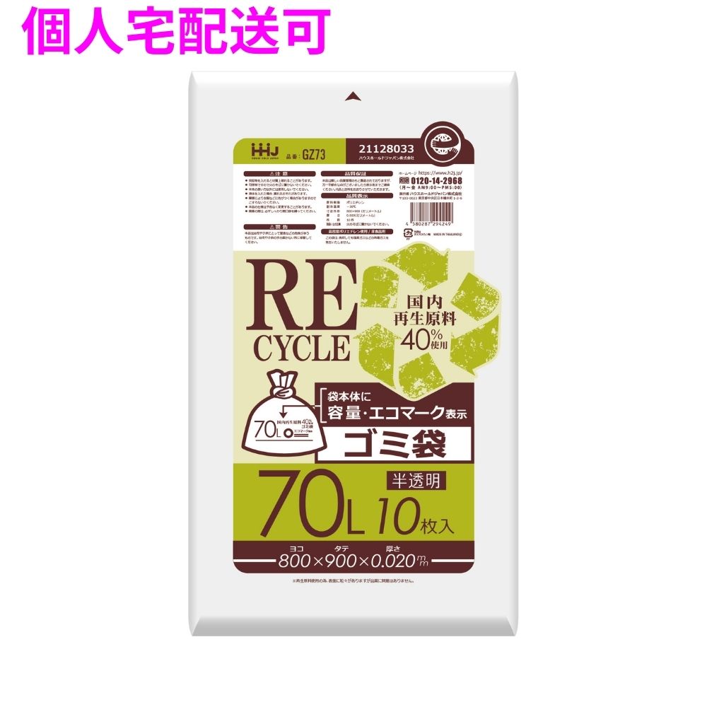 ご注意 ●この商品は、取り寄せ後の発送となります。通常5営業日以内に発送いたします。 ●この商品は、代引き不可・返品不可となりますので、ご了承ください。 特長 ●厚み0.02mmの半透明ポリ袋 ●高密度ポリエチレンタイプ、エコマーク認証を受...