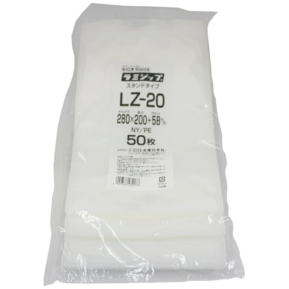 ↓↓↓　ばら売りはこちら　↓↓↓ ★ラミジップ　スタンドタイプ　LZ-20　280×200+58mm　50枚【専用倉庫直送】 ご注意 ●この商品は、コンビニ後払い決済のご利用は出来ません。(システム上、カートには出てきます。) ●セイニチチ...