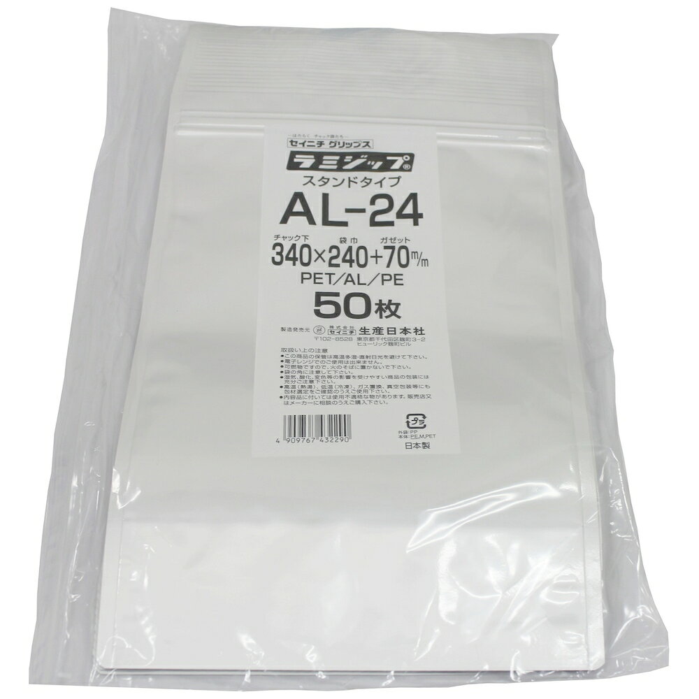 ↓↓↓　お徳用はこちら　↓↓↓ ★ラミジップ AL-24 スタンドタイプ アルミ 340×240+70mm　50枚×8袋●ケース販売お得用【メーカー直送】 ご注意 ●この商品は、コンビニ後払い決済のご利用は出来ません。(システム上、カートに...