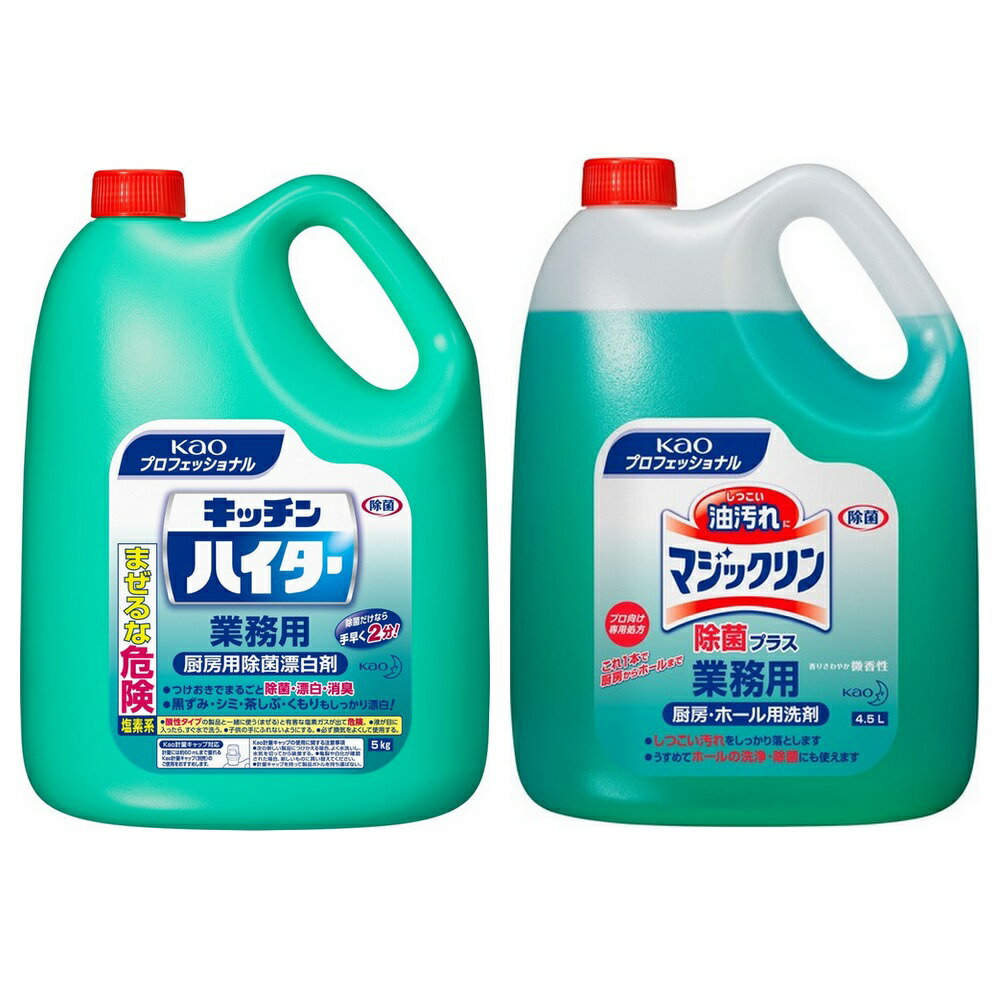 キッチンハイター Kaoプロシリーズ　厨房の除菌・漂白・除臭 ●界面活性剤を配合した塩素系漂白剤です。台所用洗剤では落ちない、ふきん・まな板などのシミ汚れ・黄ばみ汚れをきれいに落とします。 ●主成分の次亜塩素酸ナトリウムがふきん・まな板など...