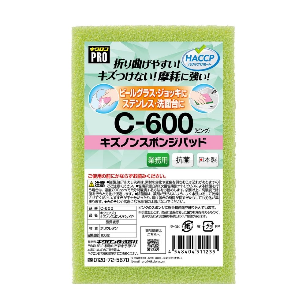ご注意 ●この商品は、取り寄せ後の発送となります。通常5営業日以内に発送いたします。 ●この商品は、代引き不可・返品不可となりますので、ご了承ください。 特徴 ビールジョッキを洗いやすい ●ビールジョッキを洗いやすい薄型大判スポンジ。 ●泡...