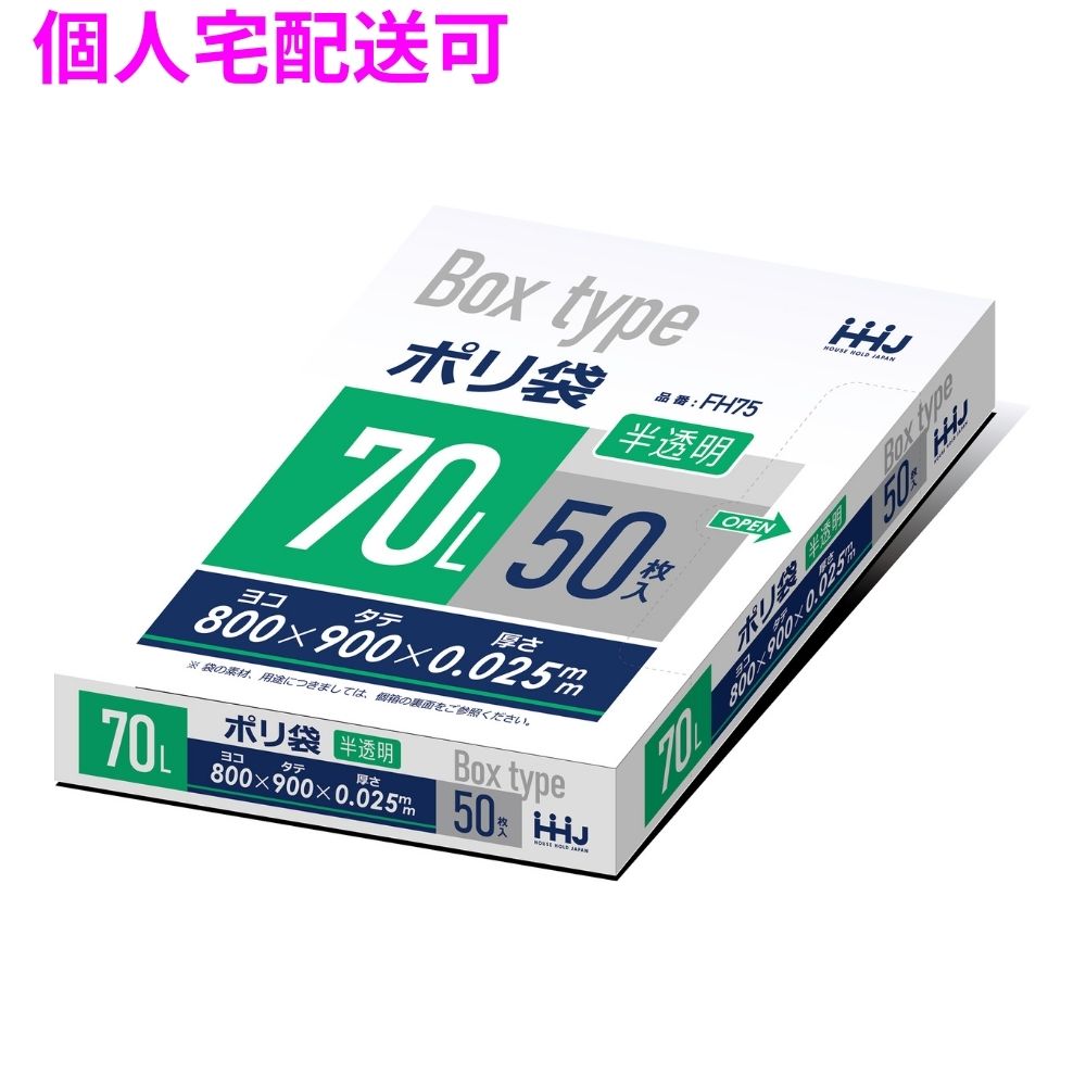 ご注意 ●この商品は、取り寄せ後の発送となります。通常5営業日以内に発送いたします。 ●この商品は、代引き不可・返品不可となりますので、ご了承ください。 特長 ●45リットルサイズのポリ袋です。 ●コンパクトパッケージのごみ袋(ボックスタイ...