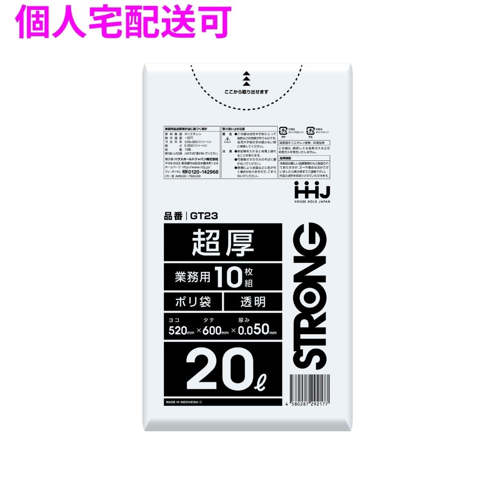 ご注意 ●この商品は、取り寄せ後の発送となります。通常5営業日以内に発送いたします。 ●この商品は、代引き不可・返品不可となりますので、ご了承ください。 特長 ●20リットルサイズのポリ袋です。 ●0.05ミリの超厚タイプ。 商品詳細 ●商...