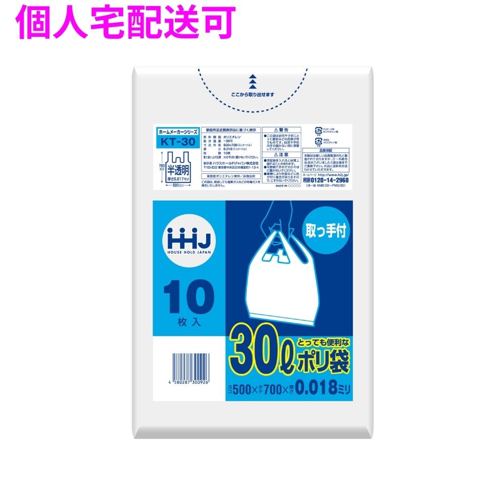 ご注意 ●この商品は、取り寄せ後の発送となります。通常5営業日以内に発送いたします。 ●この商品は、代引き不可・返品不可となりますので、ご了承ください。 特長 ●30リットルサイズのポリ袋です。 ●取っ手付きごみ袋。持ち運びやすいレジ袋タイ...