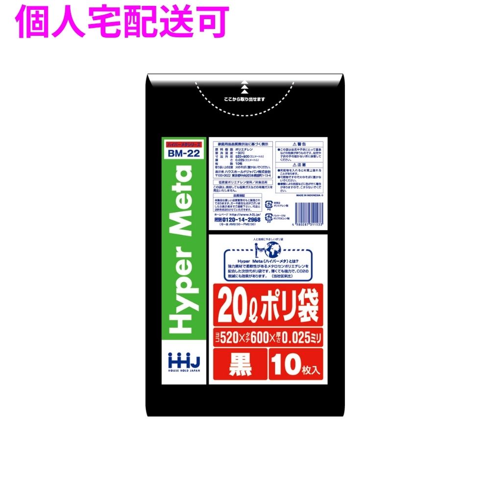 ご注意 ●この商品は、取り寄せ後の発送となります。通常5営業日以内に発送いたします。 ●この商品は、代引き不可・返品不可となりますので、ご了承ください。 特長 ●20リットルサイズの薄手(薄口)ポリ袋です。 ●新素材配合で、伸縮性に優れたご...