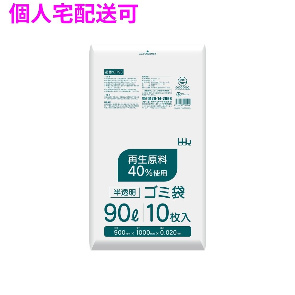 ご注意 ●この商品は、取り寄せ後の発送となります。通常5営業日以内に発送いたします。 ●この商品は、代引き不可・返品不可となりますので、ご了承ください。 特長 ●厚み0.02mmの半透明ポリ袋 ●高密度ポリエチレンタイプ、エコマーク認証を受...