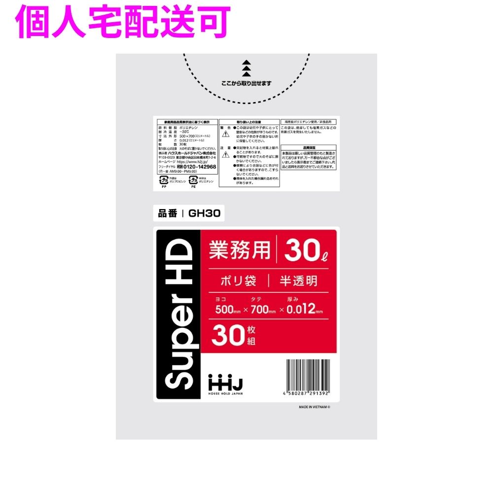ご注意 ●この商品は、取り寄せ後の発送となります。通常5営業日以内に発送いたします。 ●この商品は、代引き不可・返品不可となりますので、ご了承ください。 特長 ●30リットルサイズの薄手(薄口)ポリ袋です。 ●経済的なごみ袋です。 商品詳細...