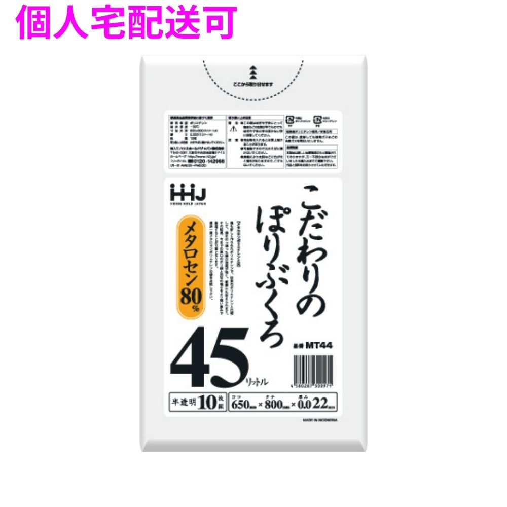 ご注意 ●この商品は、取り寄せ後の発送となります。通常5営業日以内に発送いたします。 ●この商品は、代引き不可・返品不可となりますので、ご了承ください。 特長 高強度素材配合の規格ポリ袋　強度と伸縮性が高い ●高強度ポリエチレン(メタロセン...