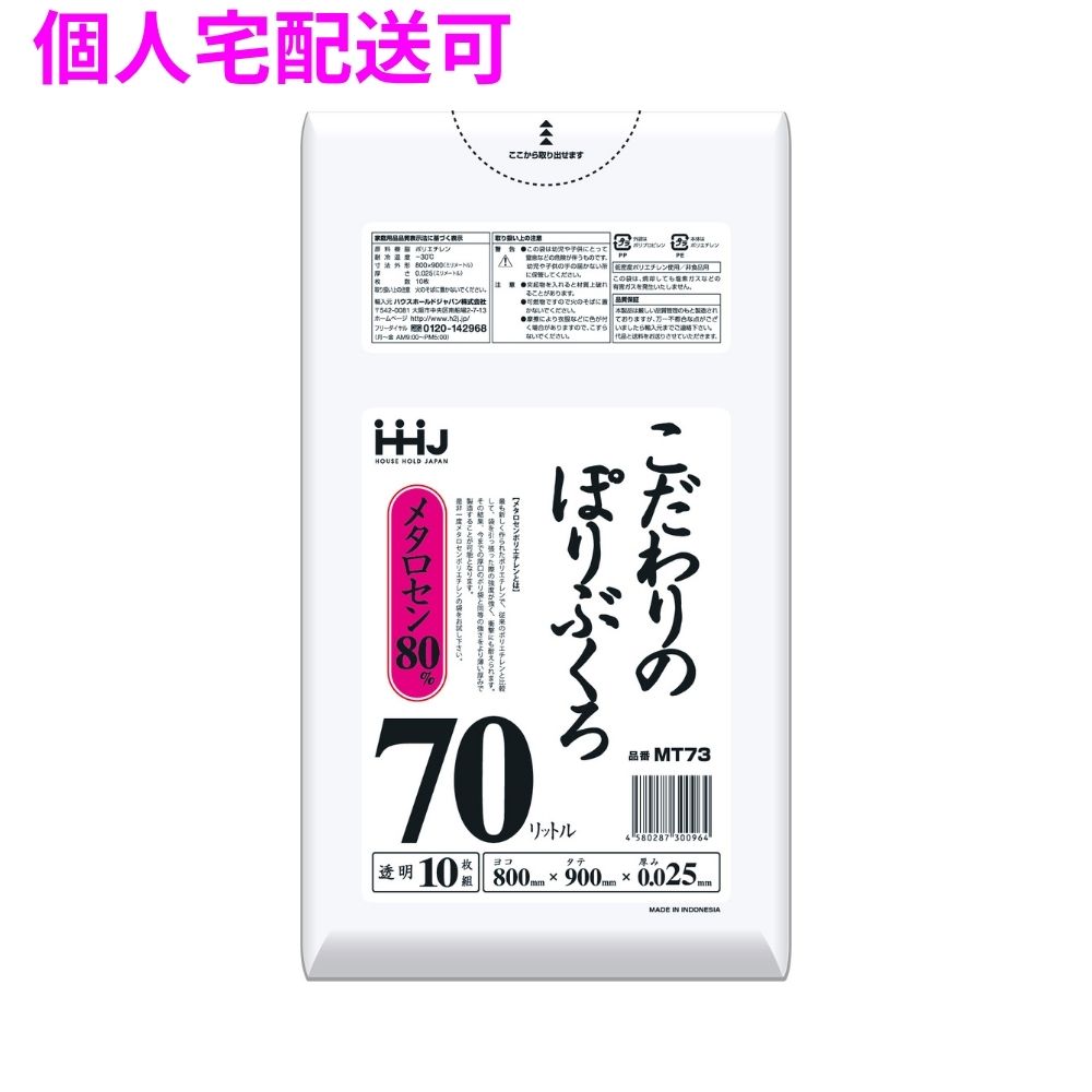 ご注意 ●この商品は、取り寄せ後の発送となります。通常5営業日以内に発送いたします。 ●この商品は、代引き不可・返品不可となりますので、ご了承ください。 特長 高強度素材配合の規格ポリ袋　強度と伸縮性が高い ●高強度ポリエチレン(メタロセン...