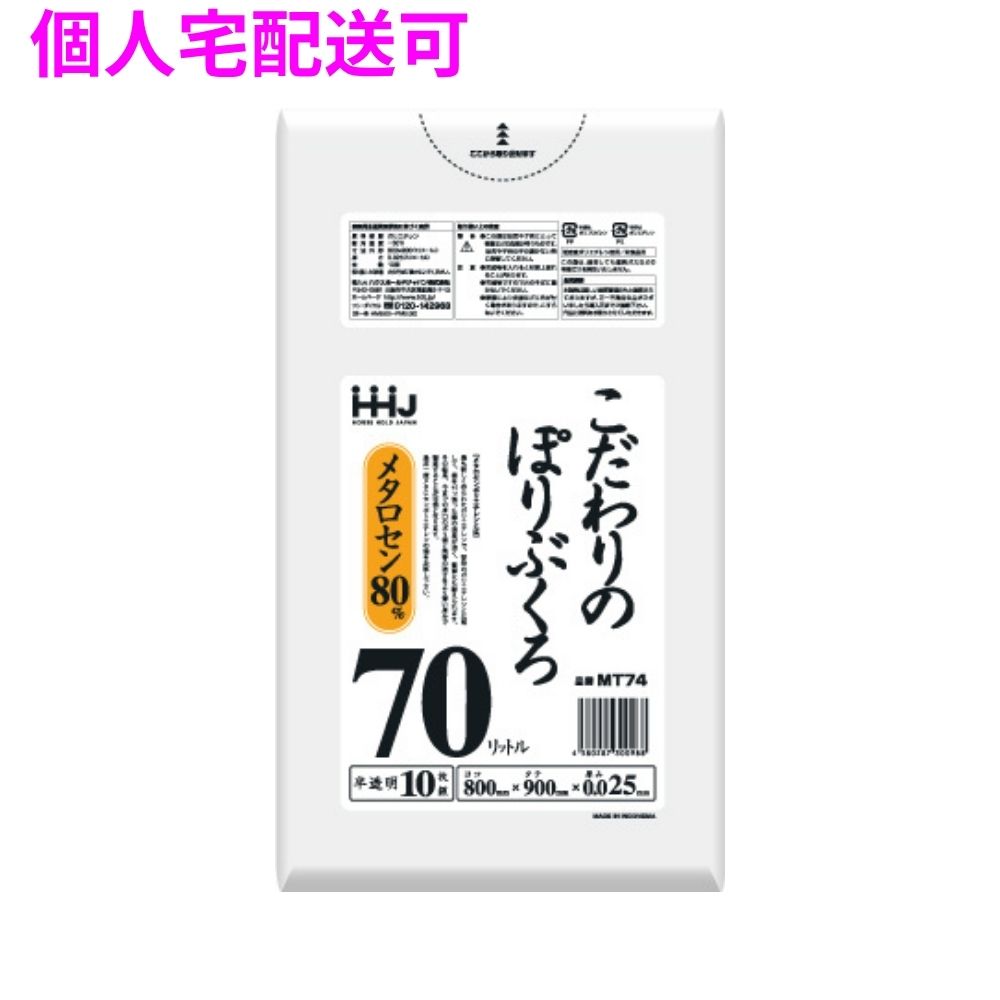 ご注意 ●この商品は、取り寄せ後の発送となります。通常5営業日以内に発送いたします。 ●この商品は、代引き不可・返品不可となりますので、ご了承ください。 特長 高強度素材配合の規格ポリ袋　強度と伸縮性が高い ●高強度ポリエチレン(メタロセン...