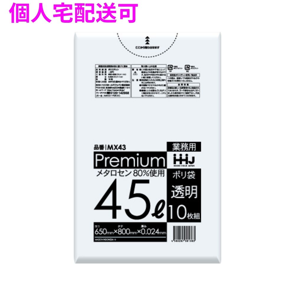ご注意 ●この商品は、取り寄せ後の発送となります。通常5営業日以内に発送いたします。 ●この商品は、代引き不可・返品不可となりますので、ご了承ください。 特長 高強度素材配合の規格ポリ袋　強度と伸縮性が高い ●高強度ポリエチレン(メタロセン...