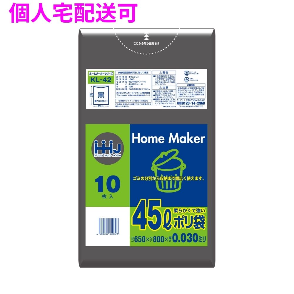 ご注意 ●この商品は、取り寄せ後の発送となります。通常5営業日以内に発送いたします。 ●この商品は、代引き不可・返品不可となりますので、ご了承ください。 特長 ●45リットルサイズのポリ袋です。 ●標準的な厚みで伸びるタイプです。 商品詳細...