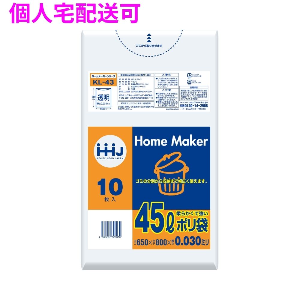 ご注意 ●この商品は、取り寄せ後の発送となります。通常5営業日以内に発送いたします。 ●この商品は、代引き不可・返品不可となりますので、ご了承ください。 特長 ●45リットルサイズのポリ袋です。 ●標準的な厚みで伸びるタイプです。 商品詳細...
