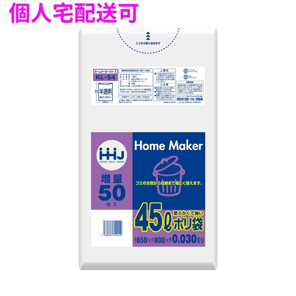ご注意 ●この商品は、取り寄せ後の発送となります。通常5営業日以内に発送いたします。 ●この商品は、代引き不可・返品不可となりますので、ご了承ください。 特長 ●45リットルサイズのポリ袋です。 ●標準的な厚みで伸びるタイプです。 商品詳細...