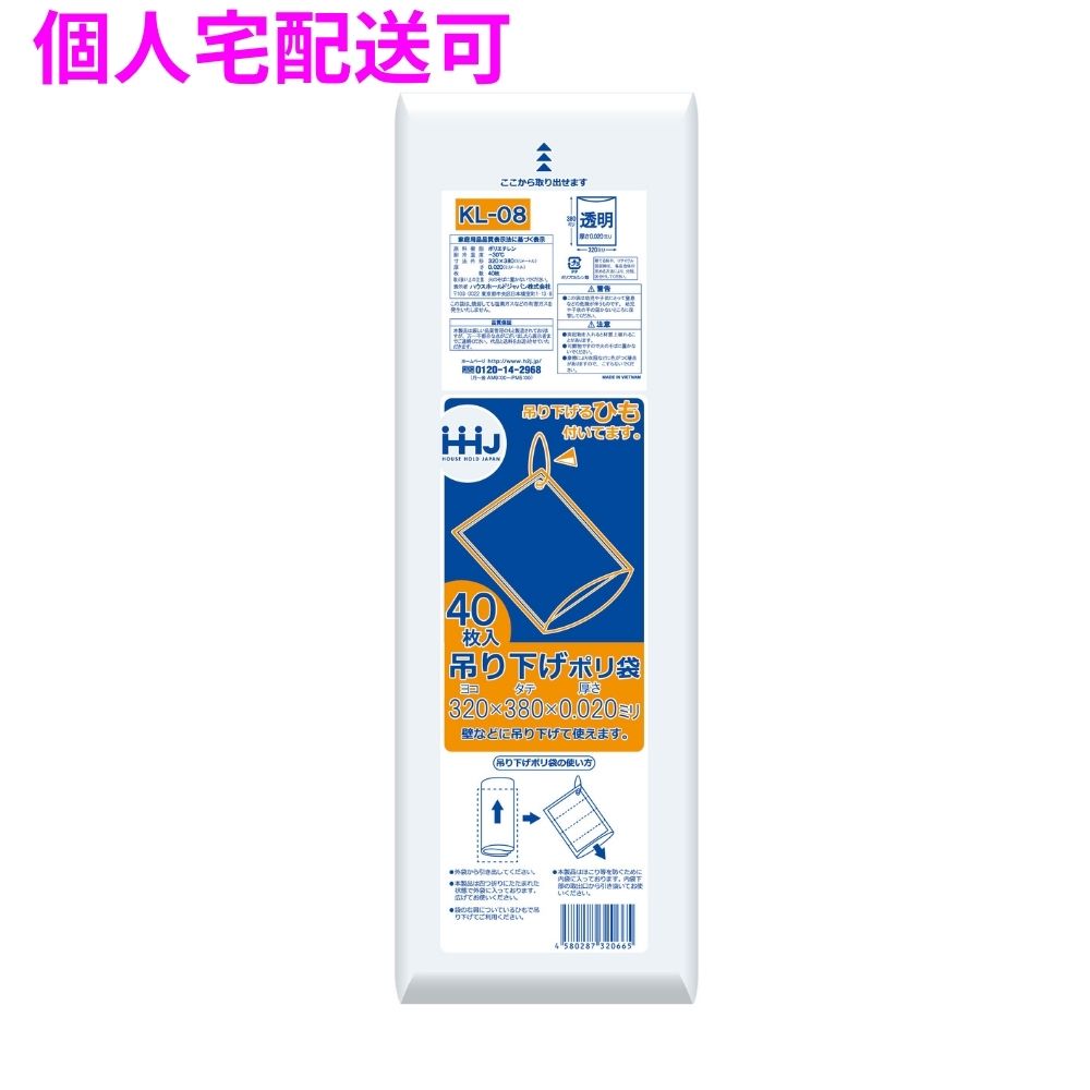 ご注意 ●この商品は、取り寄せ後の発送となります。通常5営業日以内に発送いたします。 ●この商品は、代引き不可・返品不可となりますので、ご了承ください。 特長 ●吊り下げて使えるポリ袋です。 ●標準的な厚みで伸びるタイプです。 商品詳細 ●...