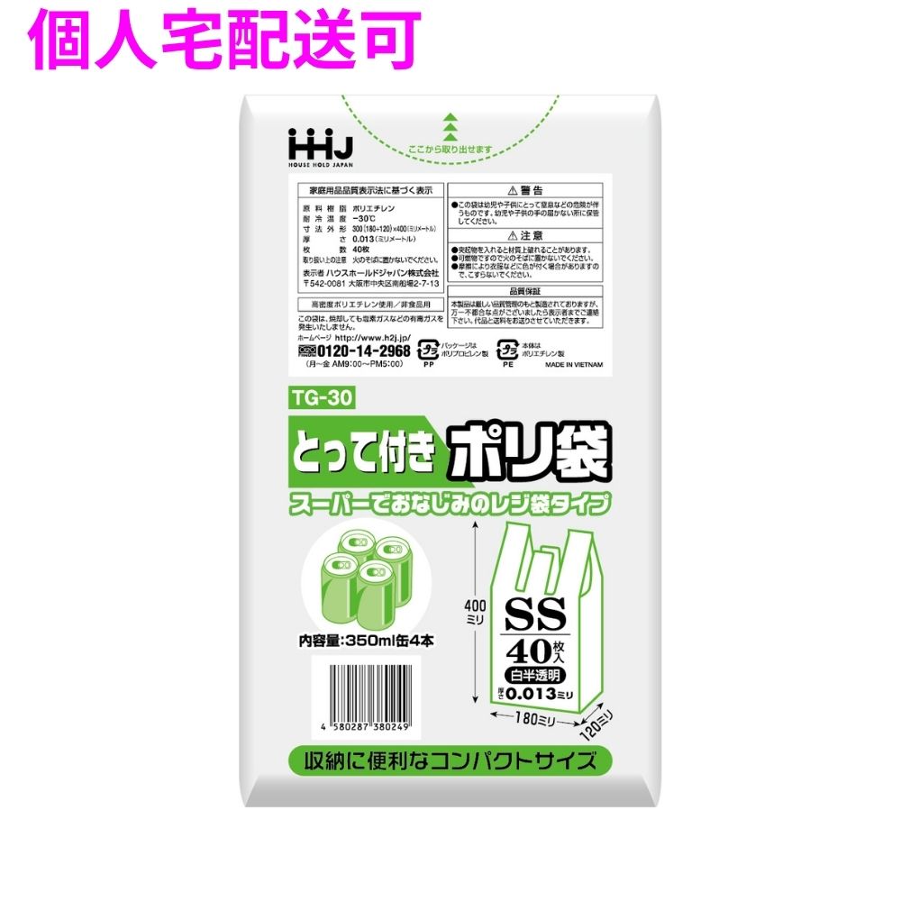 ご注意 ●この商品は、取り寄せ後の発送となります。通常5営業日以内に発送いたします。 ●この商品は、代引き不可・返品不可となりますので、ご了承ください。 特長 ●取っ手付きごみ袋。持ち運びやすいレジ袋タイプ。 ●収納に便利なコンパクトサイズ...