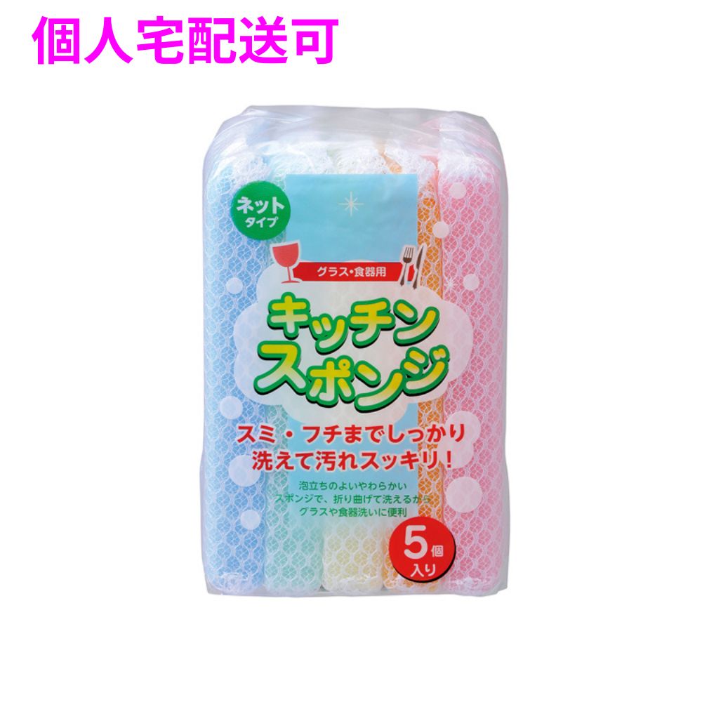 ご注意 ●この商品は、取り寄せ後の発送となります。通常5営業日以内に発送いたします。 ●この商品は、代引き不可・返品不可となりますので、ご了承ください。 特徴 キッチンスポンジ、ネットタイプ。 ●泡立ちのよいスポンジを、食品カスが入りにくい...