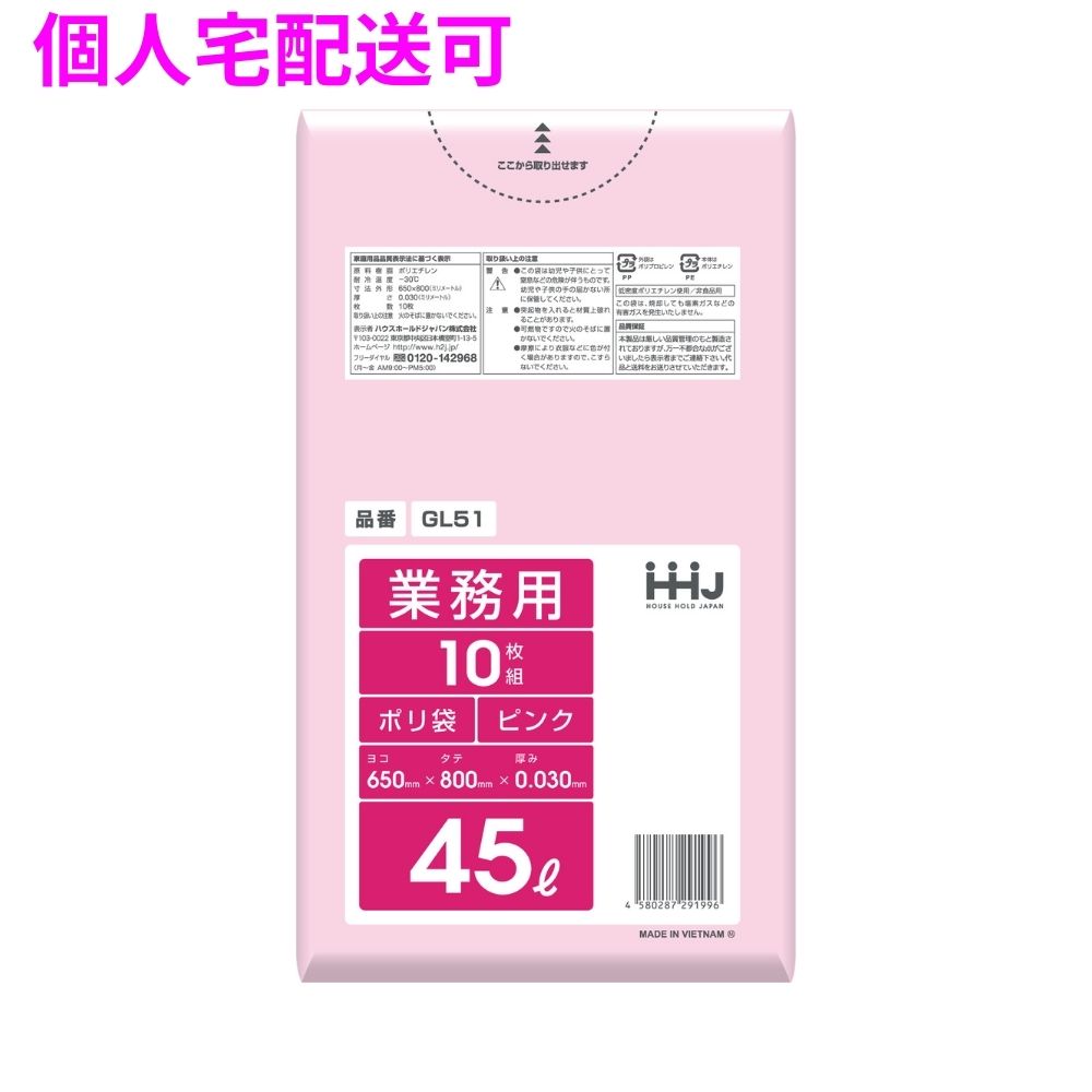 ご注意 ●この商品は、取り寄せ後の発送となります。通常5営業日以内に発送いたします。 ●この商品は、代引き不可・返品不可となりますので、ご了承ください。 特長 ●45リットルサイズのポリ袋です。 ●一般的に使われているタイプのごみ袋で、一番...